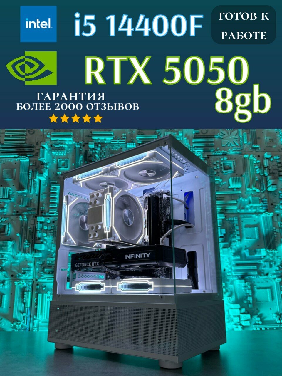 Игровой ПК GeForce RTX 5050 i5 14400f 16gb 512gb ssd m2 Bunker Comp