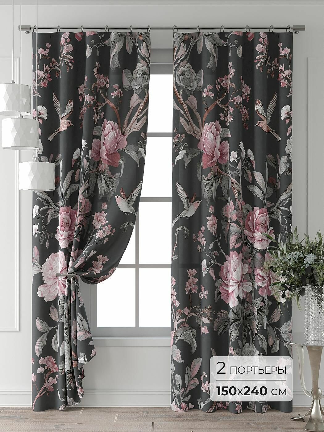 Комплекты штор Comfy Way / шторы в комнату 150х240 см / Колтери - 89 - 240 см