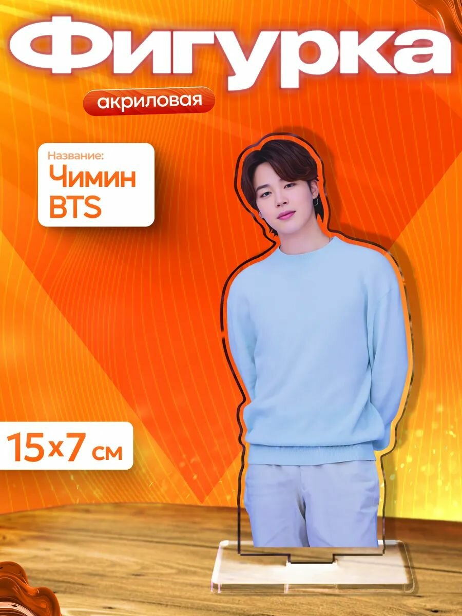 Акриловая фигурка BTS