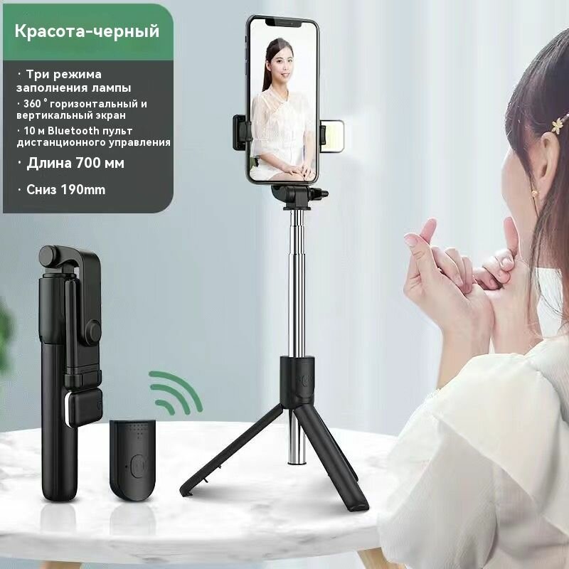 Штатив для телефона 3в1 настольный/напольный, c лампой,70cм, панорамная съемка. Селфи палка для смартфона. Монопод трипод квадропод тренога с пультом управления для фотосъемки для видеосъемки