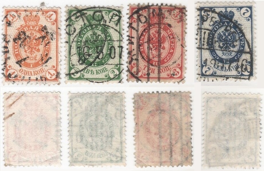 1902-066-68 070 Серия Набор марок 4 шт Россия Стрелки, Верт ВЗ, Перф рам 14 :14 13 выпуск II