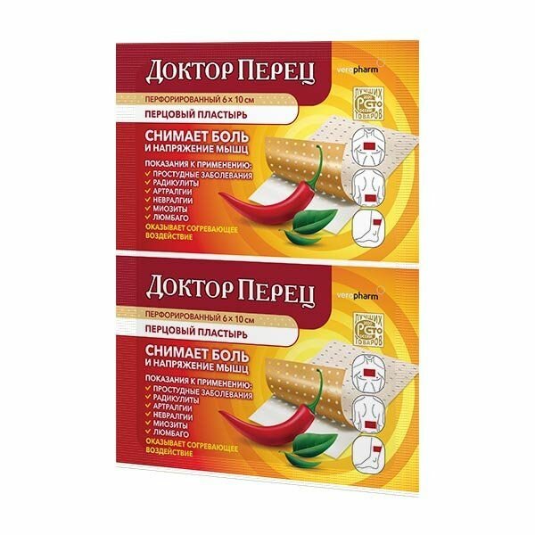 Пластырь перцовый перфорированный Доктор Перец 6см х 10см