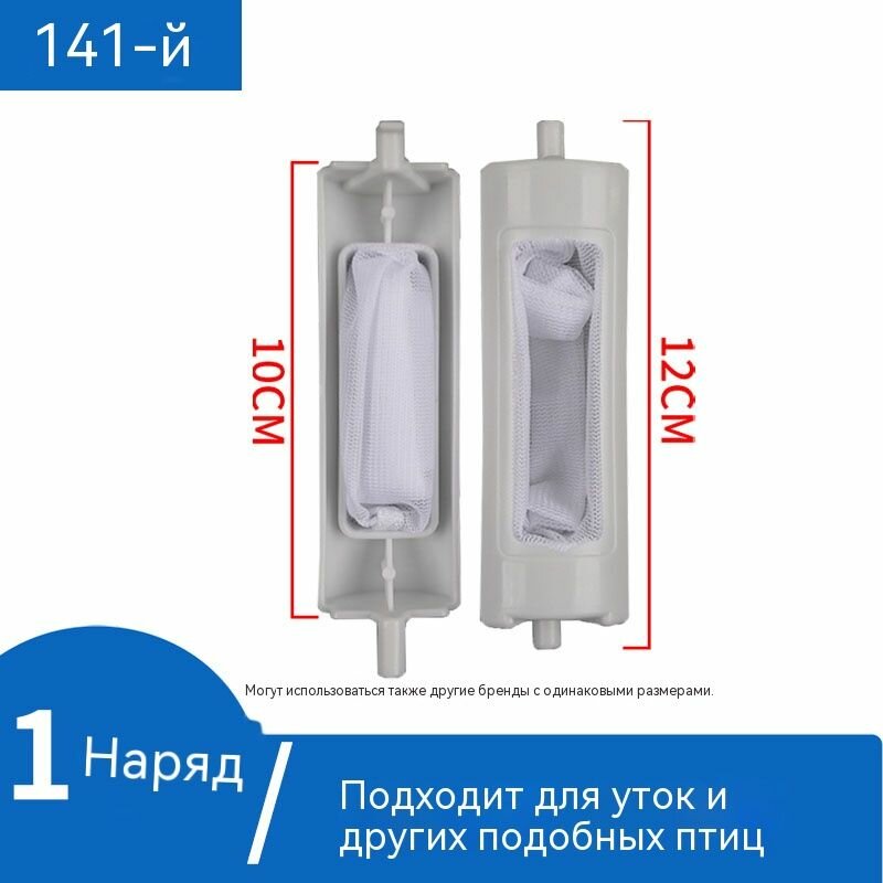 Грязеуловитель-фильтр для стиральных машин полуавтомат, Для стиральных и сушильных машин