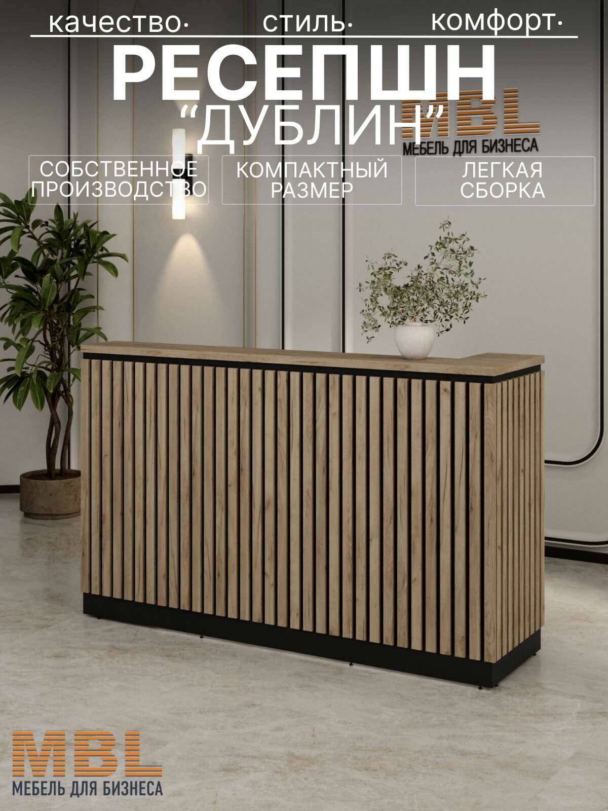 Ресепшн Дублин 200 см Черный/Дуб золотой крафт