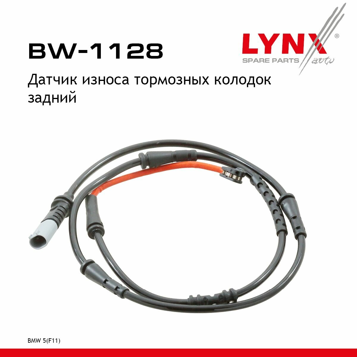 LYNXauto Датчик износа тормозных колодок задний BMW 5(F11) 09>