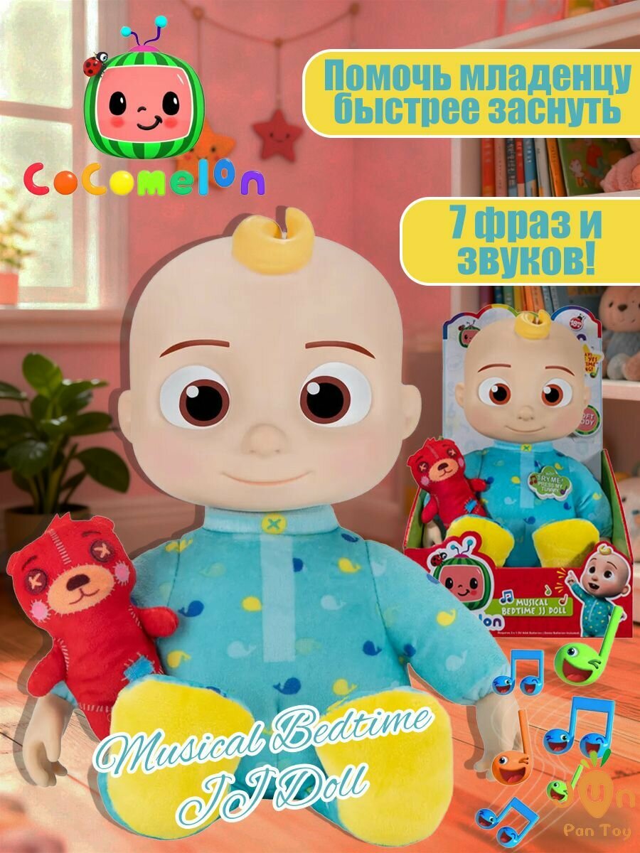 Плюшевая игрушка CoComelon Musical Bedtime JJ Doll / Детская интерактивная плюшевая кукла для сна с 7 звуками и фразами, подходит для детей старше 3 лет