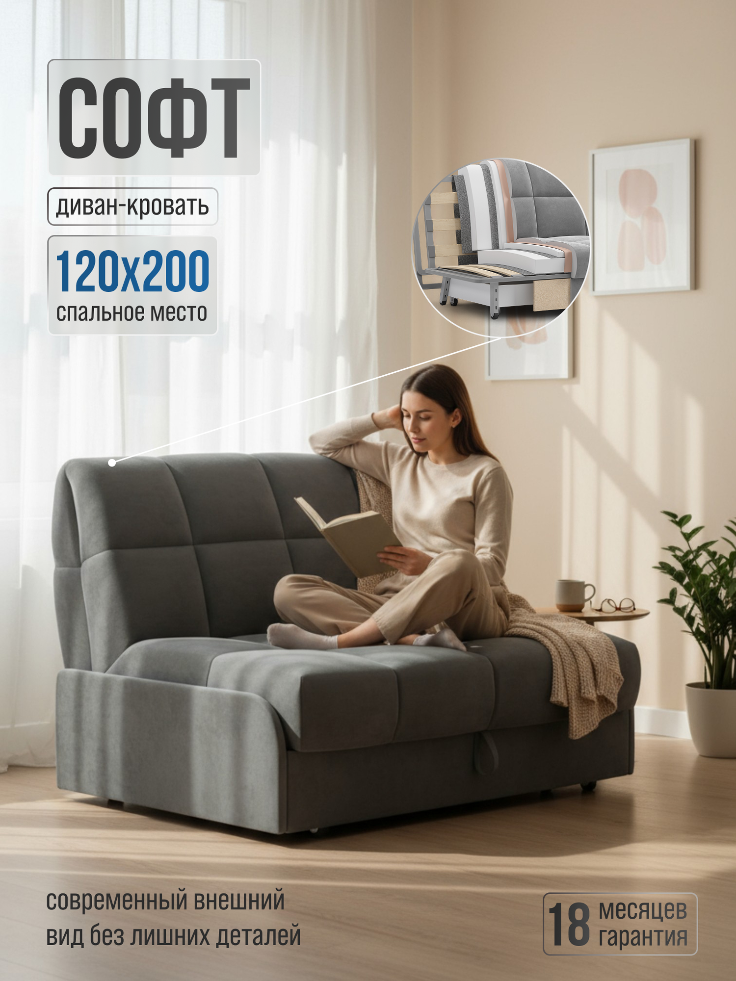 Диван-аккордеон Софт, без подлокотников, спальное место 120*200, для ежедневного сна.