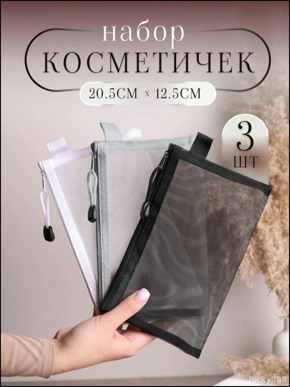 Эксклюзивный кейс для косметики