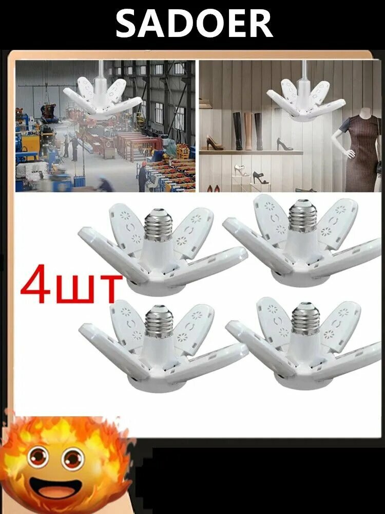 Лампочка, 28 Вт, 4 шт.