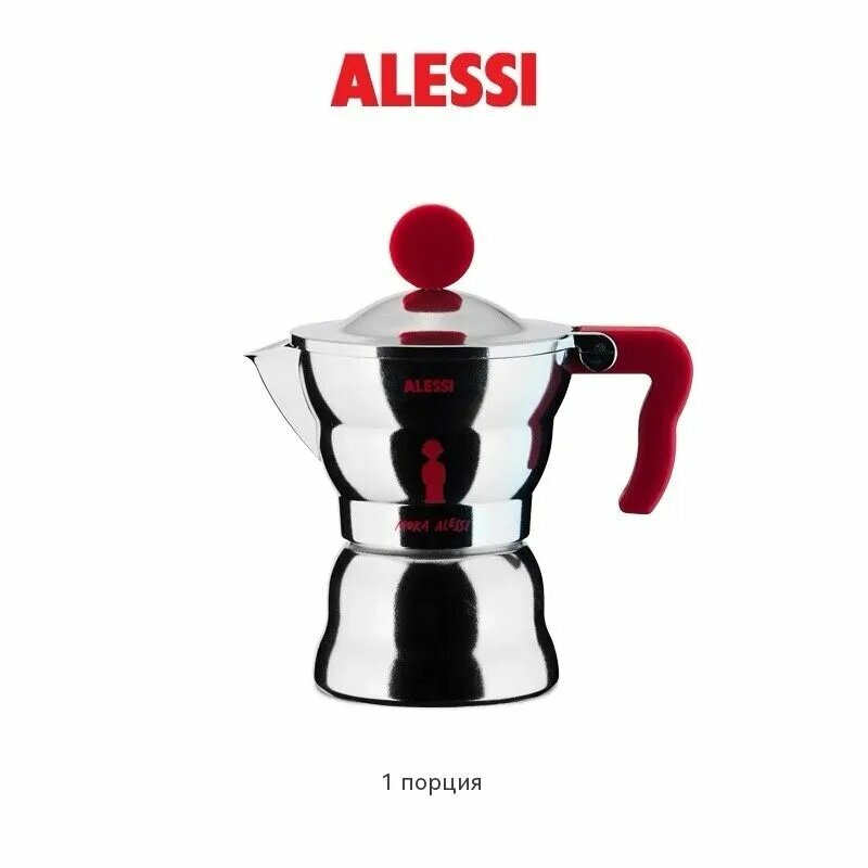 Alessi Гейзерная кофеварка, на 1 чаш. (70 мл)