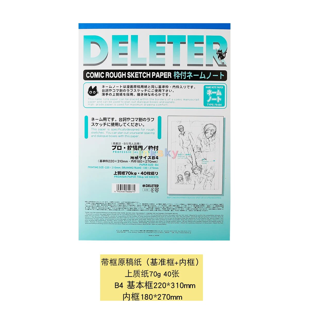 Бумага Deleter для иллюстраций Тип B Голубой, TYPE-70-B4