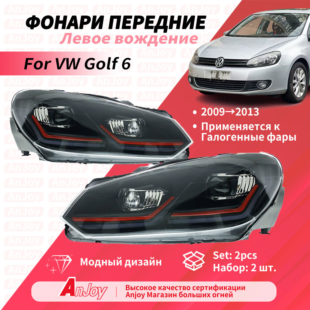 Фары автомобильные