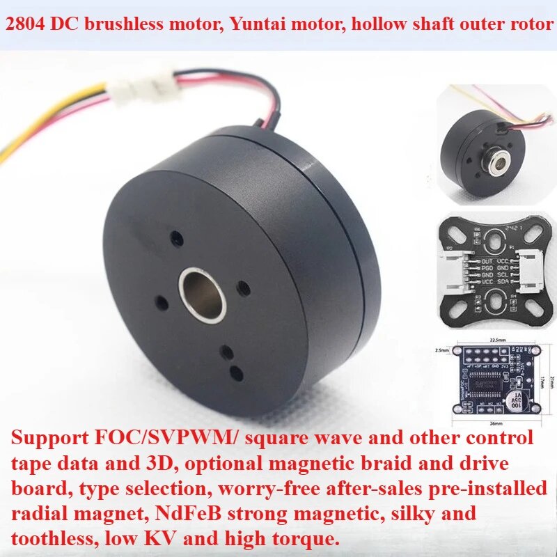 Двигатель постоянного тока Yuntai 2804 Single motor