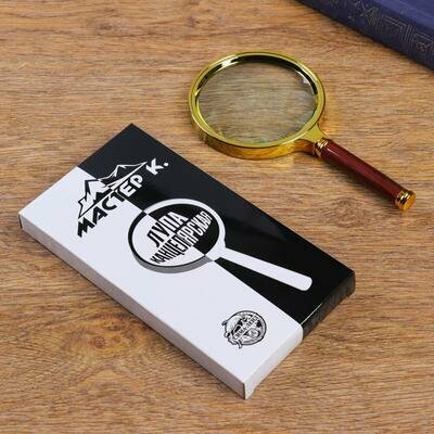 Лупа классическая в золотой оправе 6х, d=9 см, Мастер К.