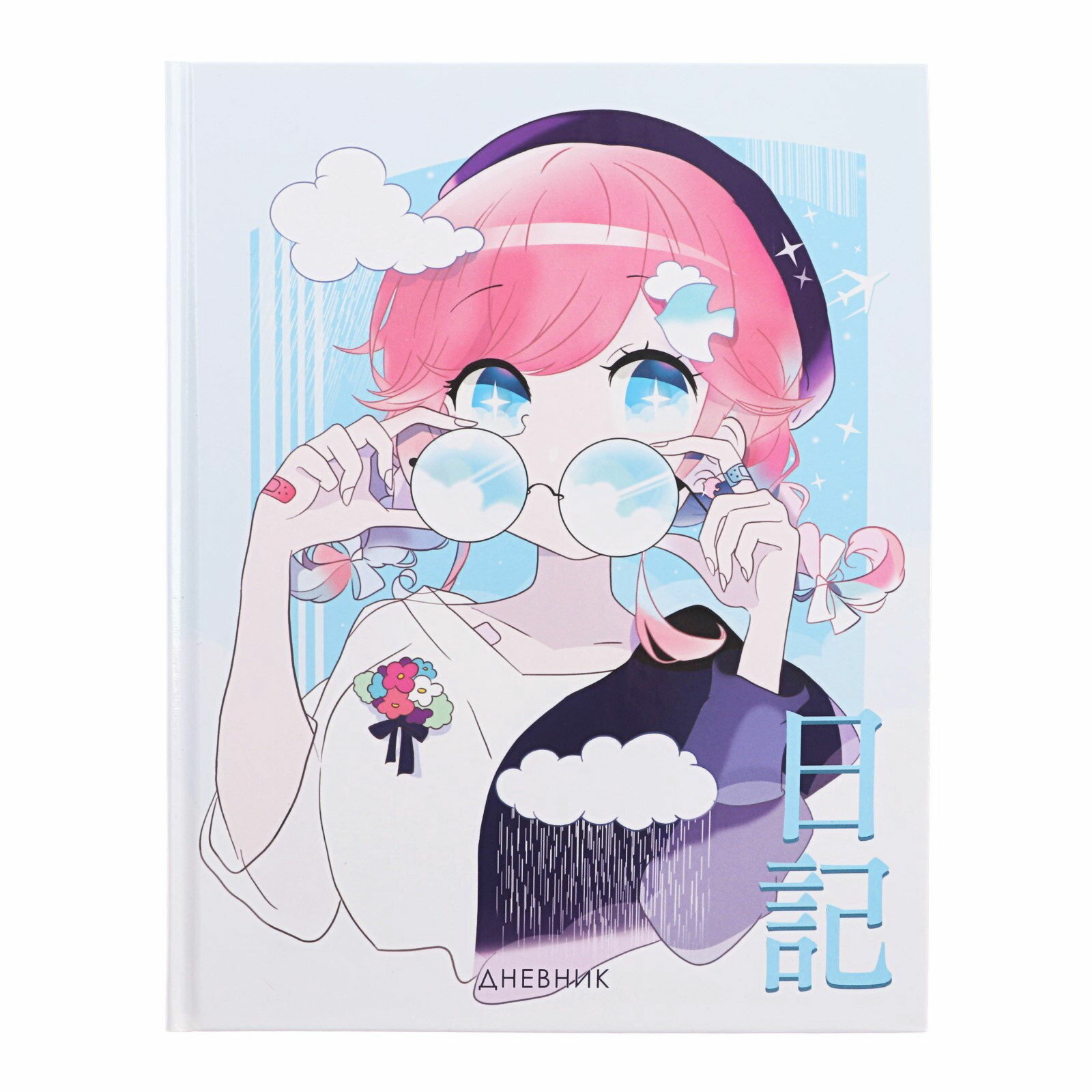 Дневник школьный для 1-4 классов, "Аниме. Маленькая девочка", твёрдая обложка 7БЦ, глянцевая ламинация, 48 листов