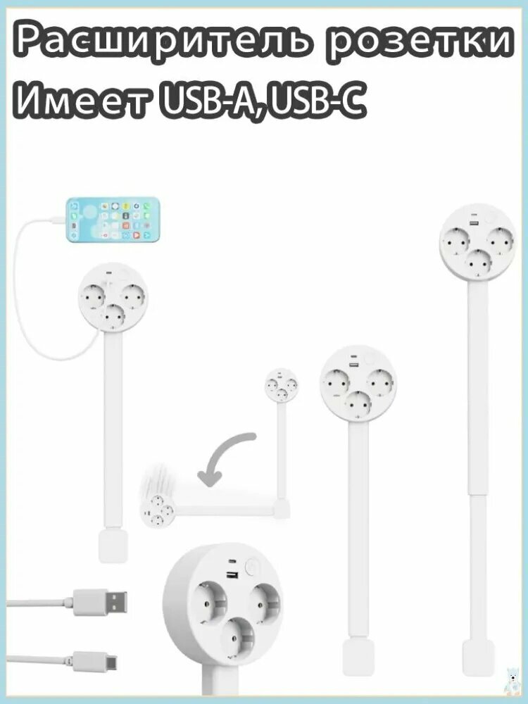 Инновационный ротационный удлинитель 180 градусов премиум с разъемами USBC и USBA, длина 4767 см для скрытого размещения за мебелью