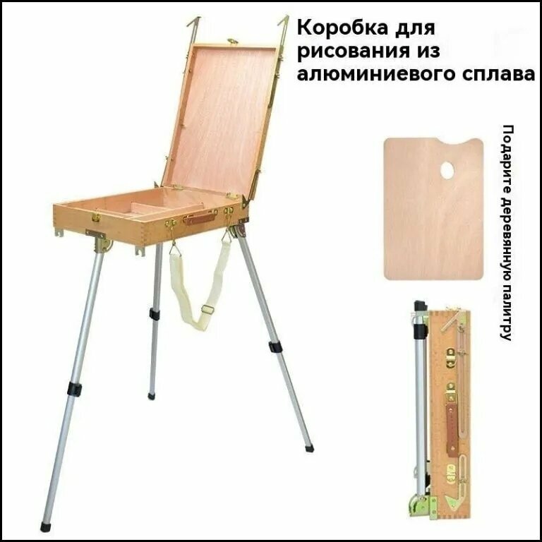 Эксклюзивный мольберт этюдник