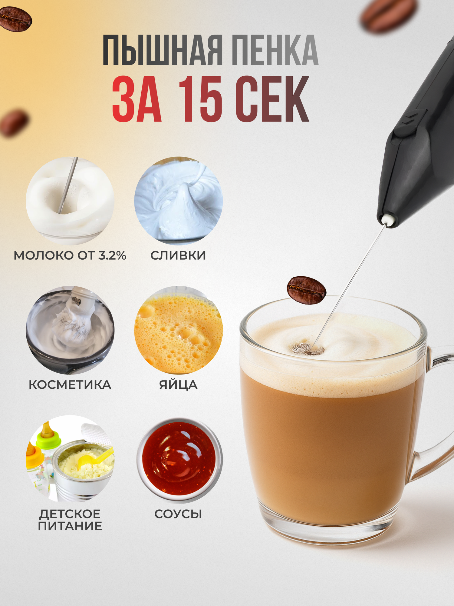 Капучинатор для молока, венчик вспениватель молока ZDK Easy Cappucino 1B, черный