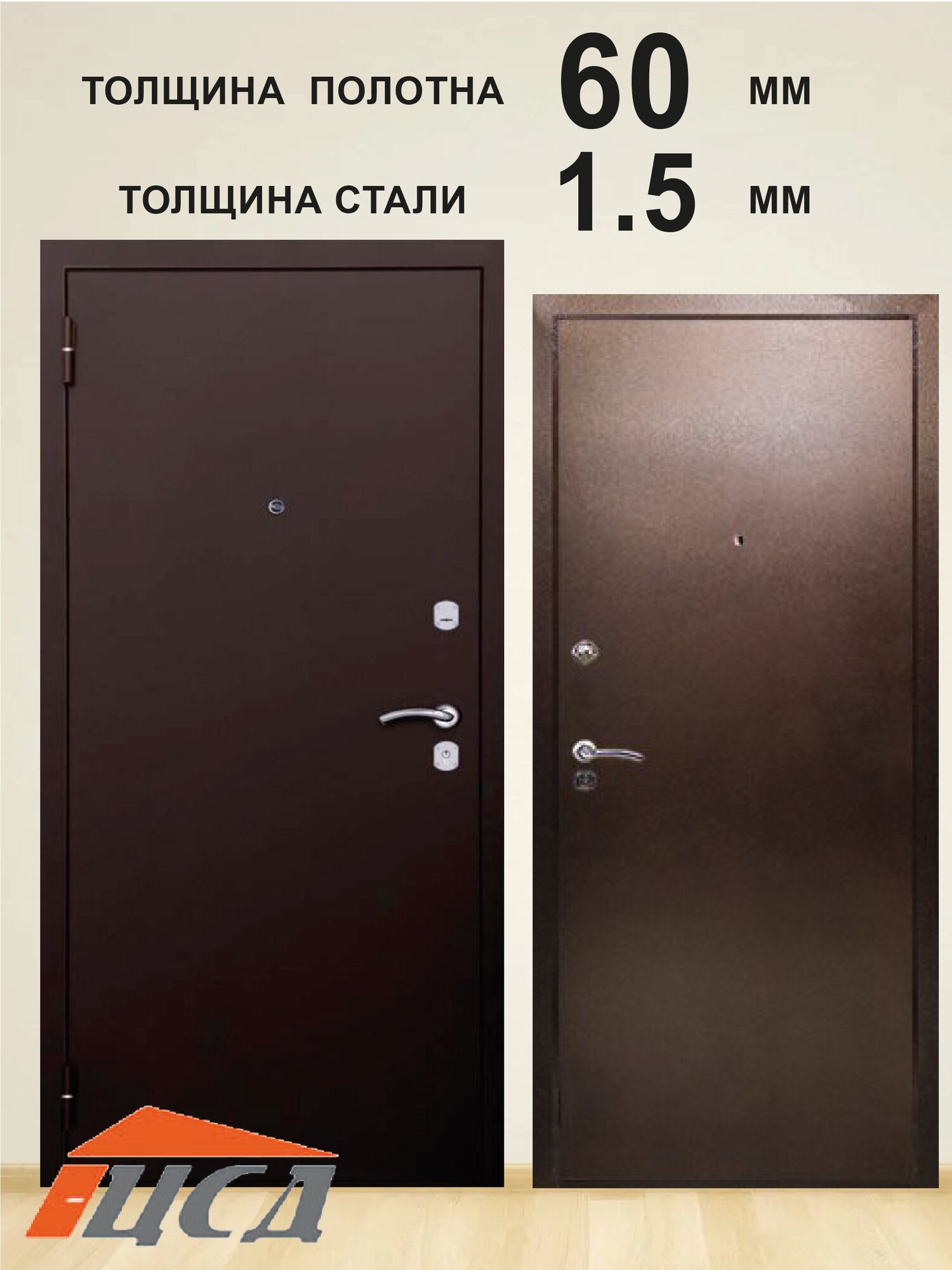 Входная дверь для загородного дома ЦСД Металл 860х2050 Левая