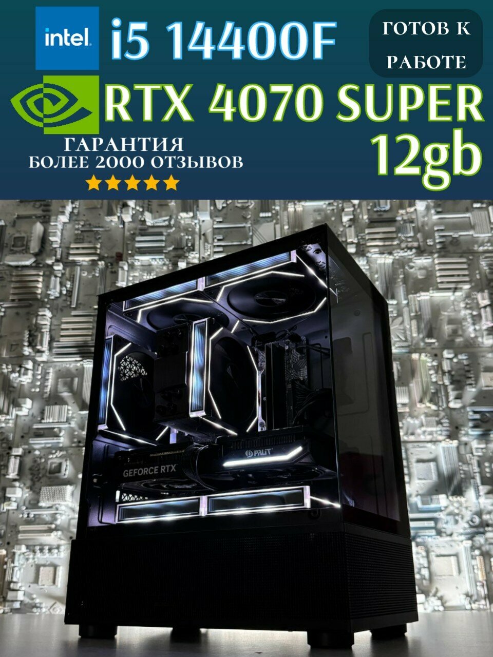 Игровой ПК GeForce RTX 4070 Super i5 14400f 32gb 1tb ssd m2 Bunker Comp