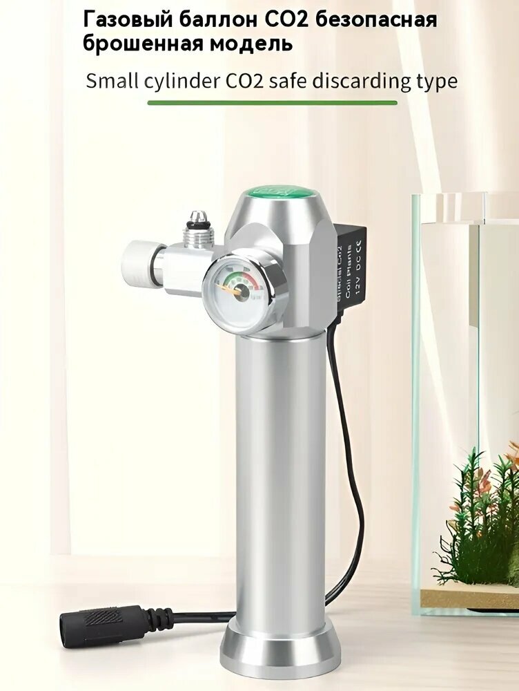 Aquatic Plants 16g CO2 Cylinder Надувной одноразовый баллон CO2