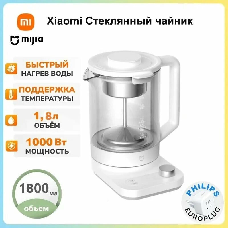 Электрический самовар Xiaomi N1 MJDGNYSHO1DEM с управлением со смартфона, 1 л, 1000 Вт, белый