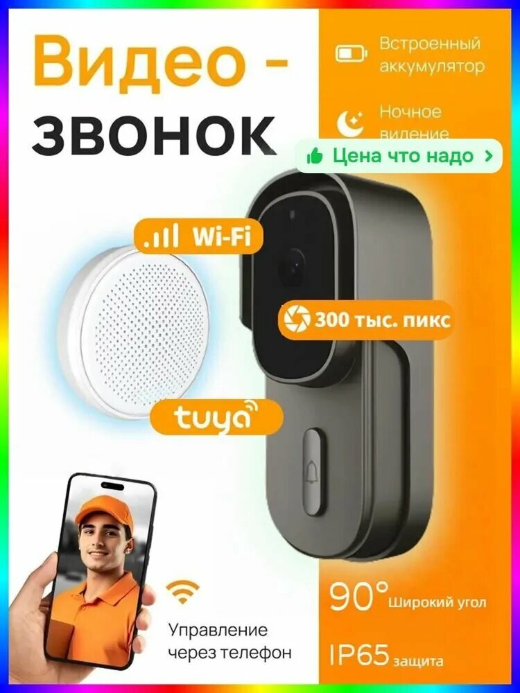 Комплектующие для монтажа беспроводных домофонов-Комплектующие для монтажа домофона