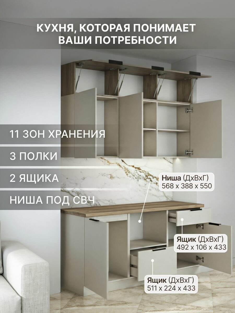 Кухонный гарнитур МК Стиль «Бохо», ЛДСП, бежевый, крепление к стене, 180х250х60 см — фото 1