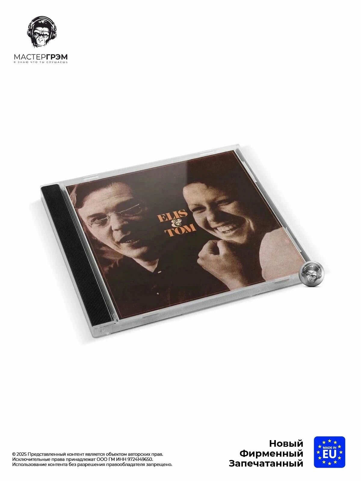 CD диск Antonio Carlos Jobim, Elis Regina - Elis & Tom (CD) 1998, Jewel Case