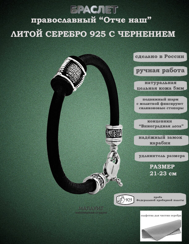 Браслет, серебро, 925 проба, оксидирование, кожа