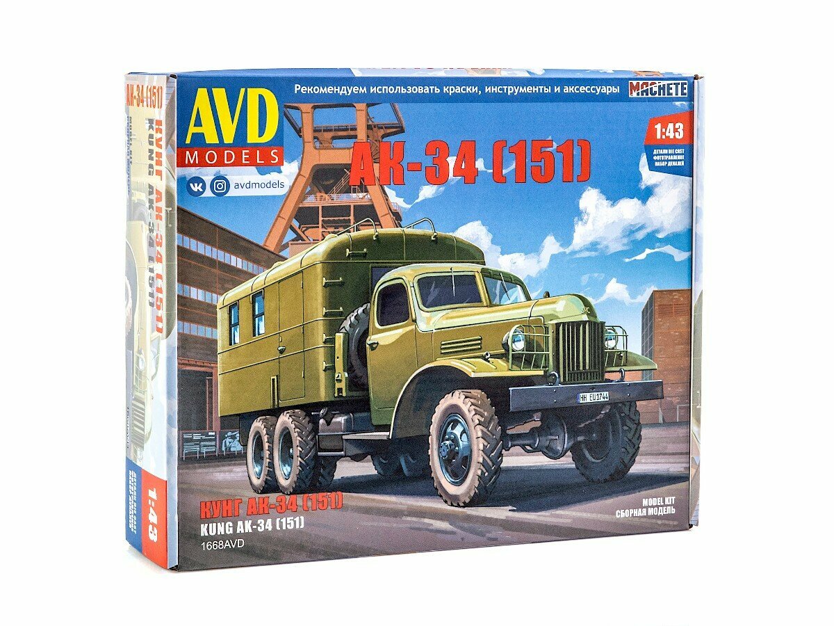 1668 AVD Models Кунг АК-34 (151) (1:43)