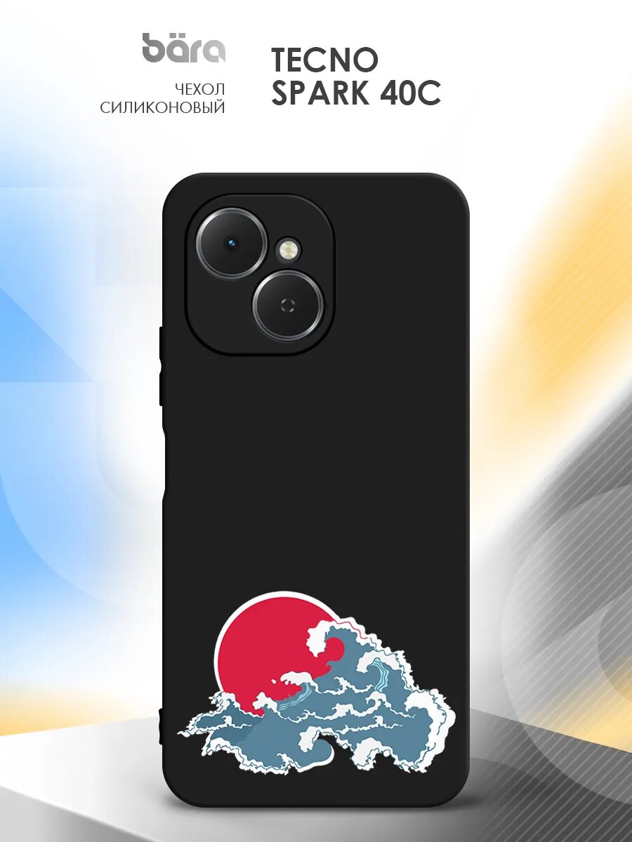 Чехол на Tecno Spark 40C / Техно Спарк 40С накладка, защита камеры и углов, черный с картинкой