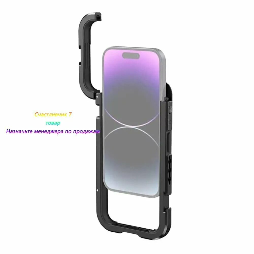 Клетка SmallRig 4077 для iPhone 14 Pro Max — фото 1