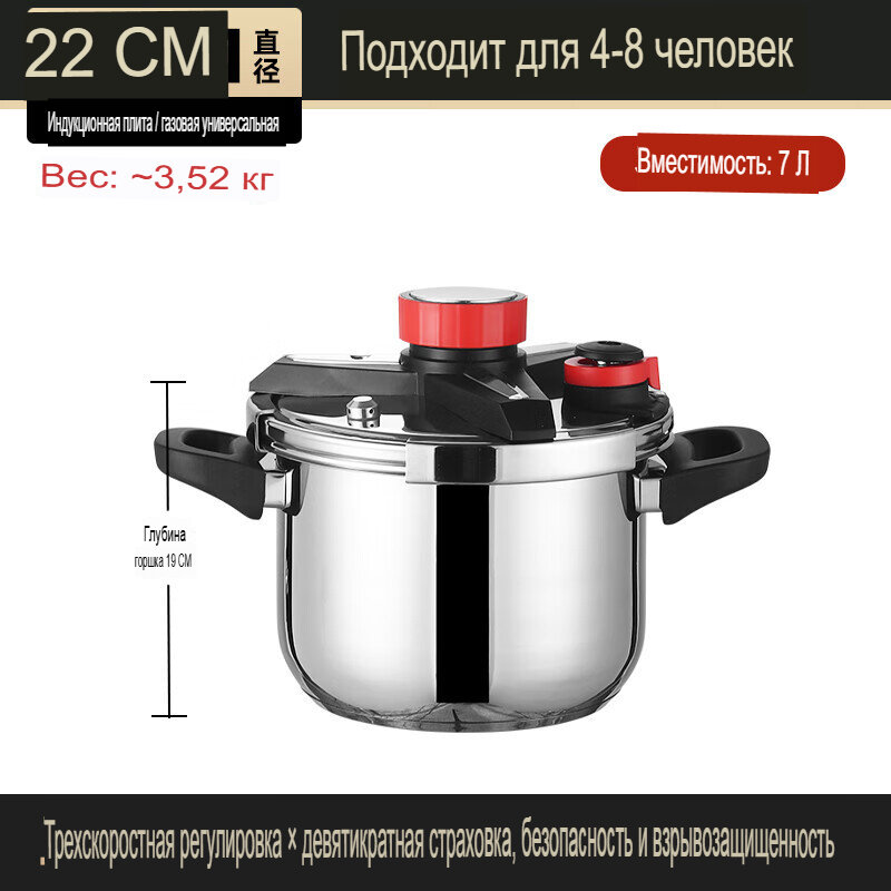 Скороварка бытовая из нержавеющей стали 316, утолщенная взрывозащищенная скороварка 22 см/7 л