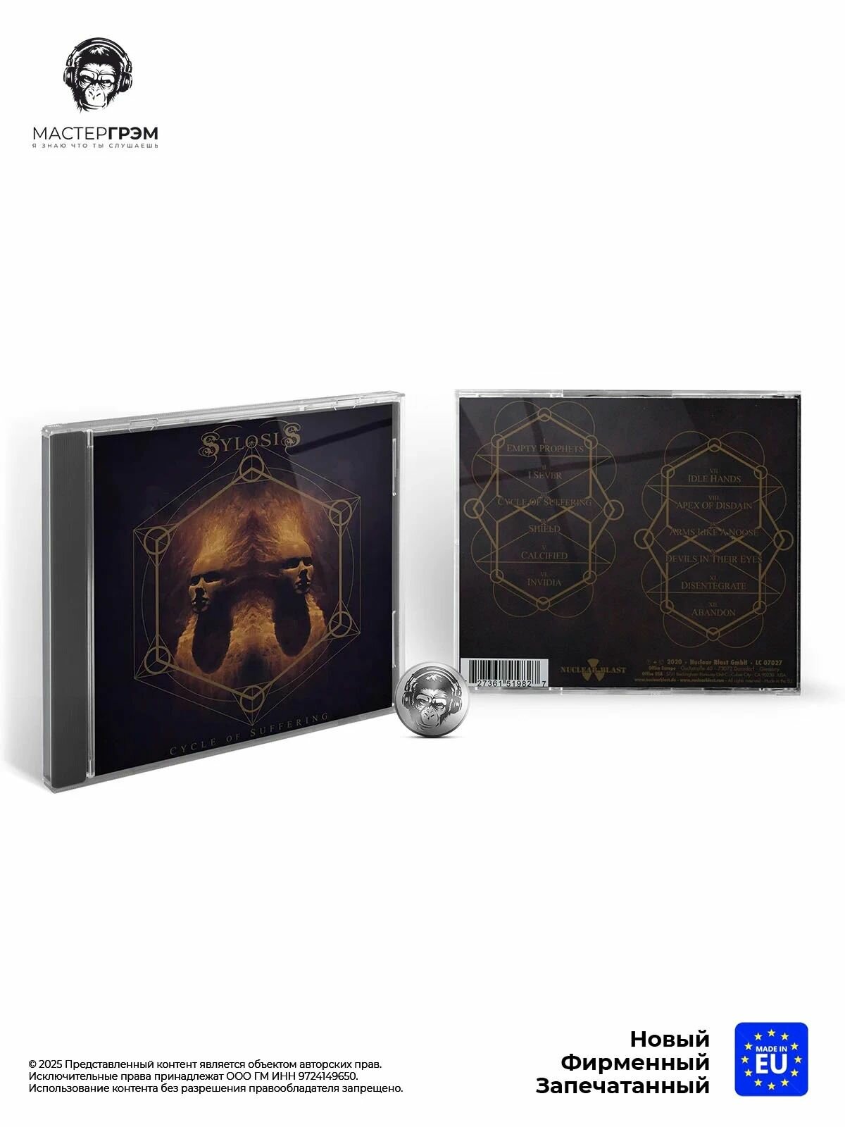 CD диск Sylosis - Cycle Of Suffering (CD) 2020, Jewel case