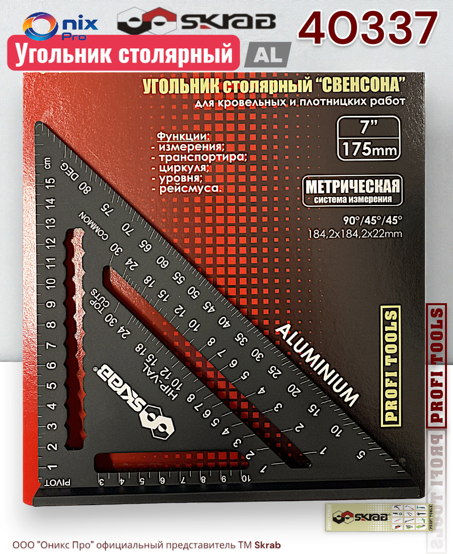 Угольник столярный 175мм "Свенсона" AL метрический 40337