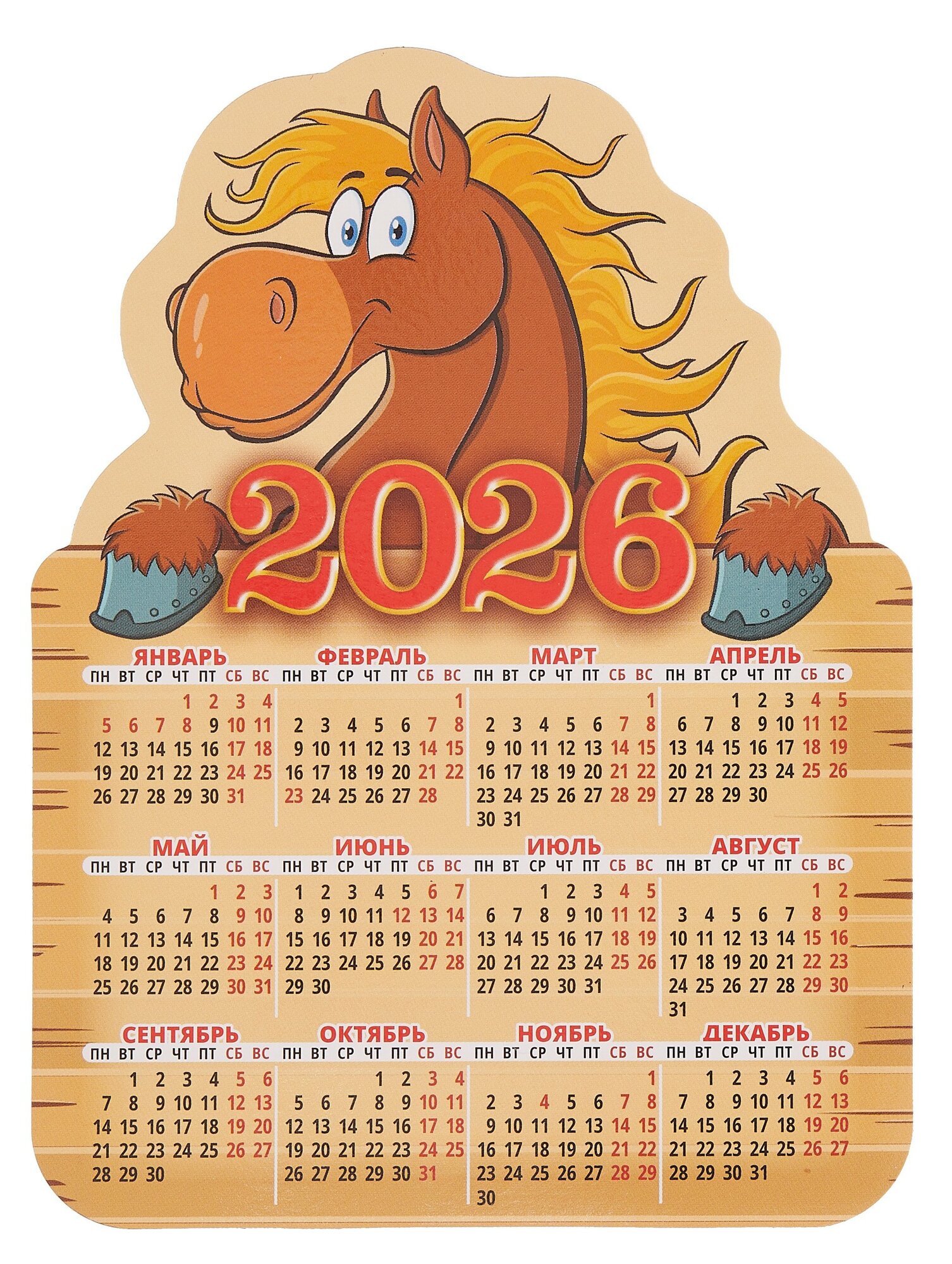 Календарь 2026г 158*112 "Год Лошади. Вид 1" фигурный, на магните