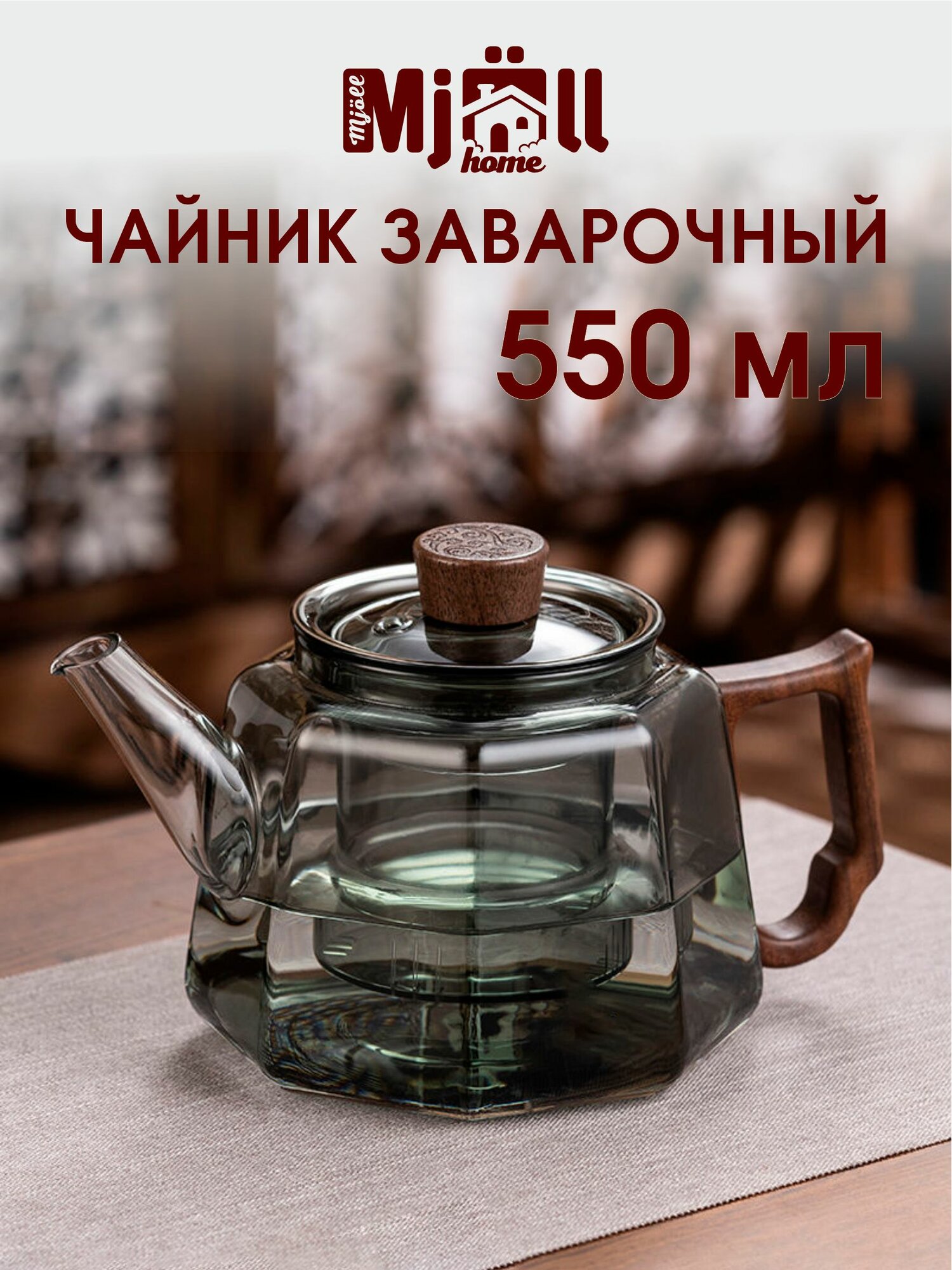Чайник 550мл заварочный стеклянный серый со стеклянным заварником /ситечком Бамбуковая ручка