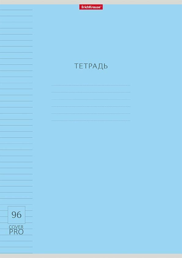 Тетрадь в линейку Erich Krause, CoverPrо, А4, 48 листов, в ассортименте