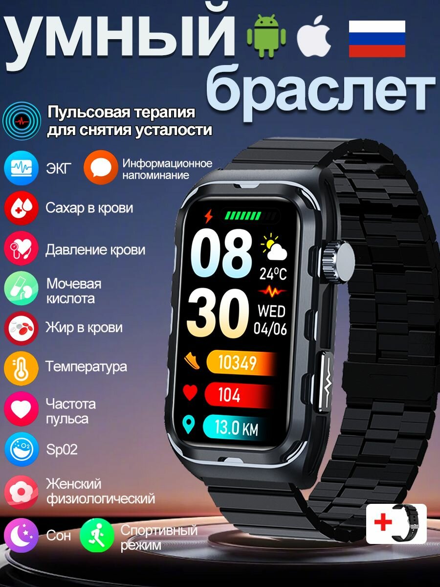 Умные часы с мониторингом глюкозы, давления, сна и импульсной терапией, Фитнес-трекер для здоровья 2025