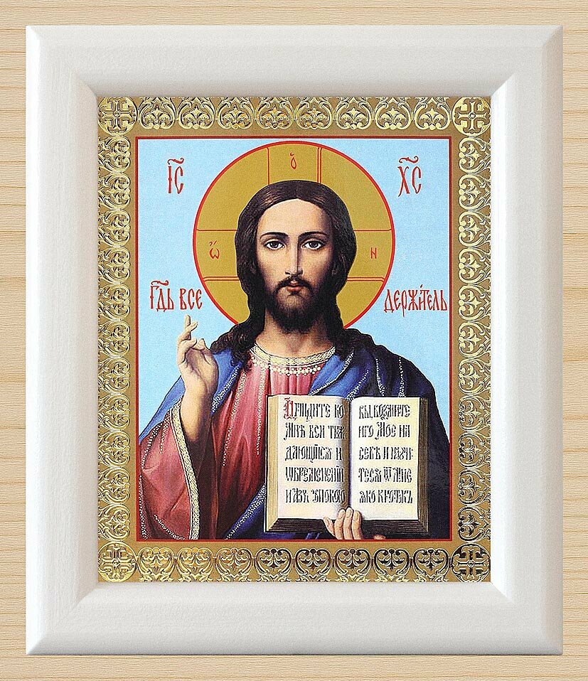 Спас Вседержитель (лик № 056), икона в белой деревянной рамке 12,5*14,5 см
