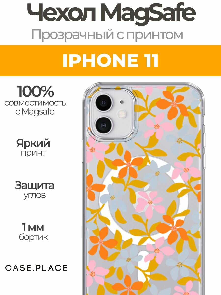 Чехол на Apple iPhone 11 (Айфон 11) MagSafe с магнитом и принтом Оранжевые цветочки
