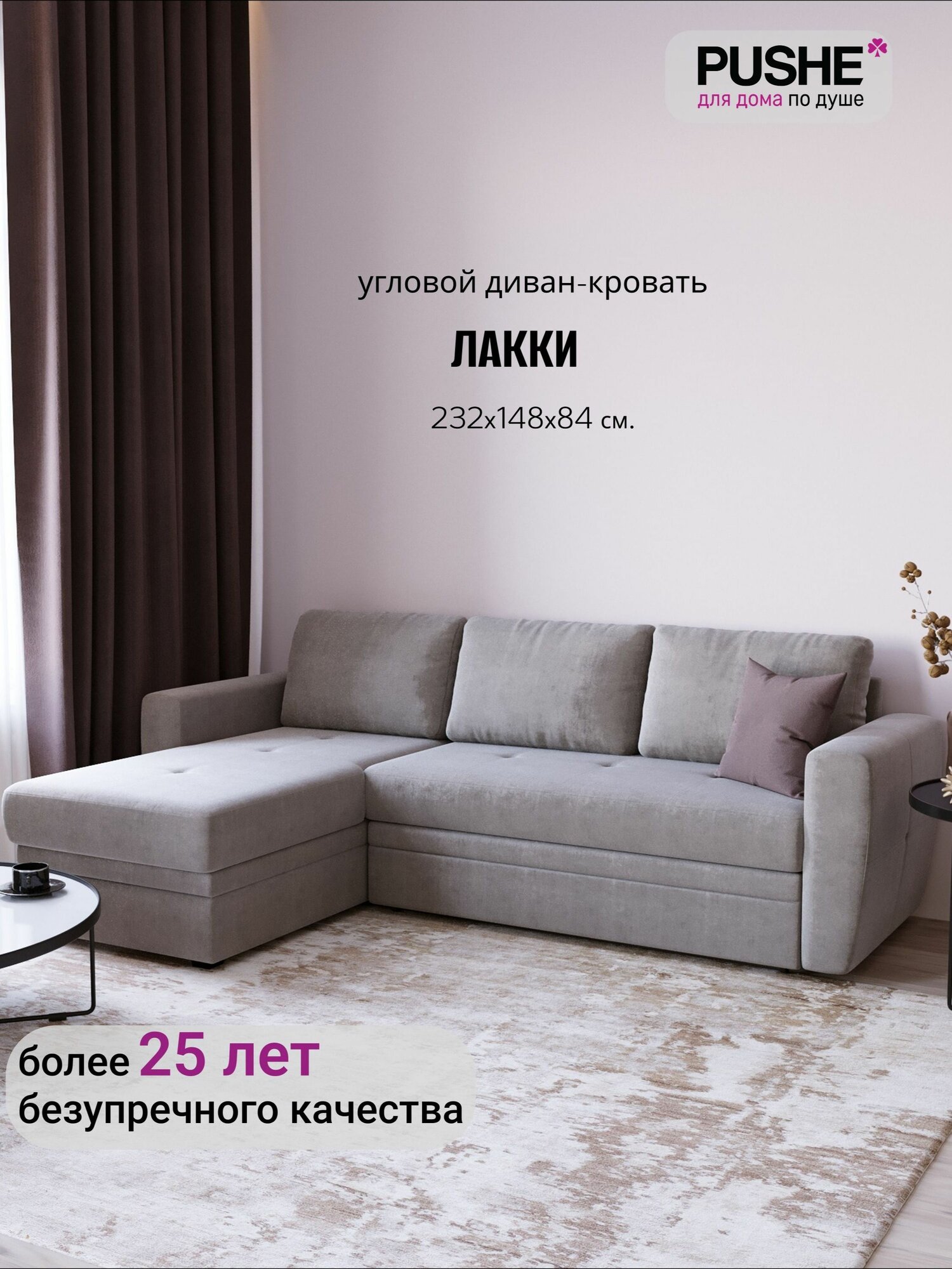 Угловой диван-кровать PUSHE раскладной Лакки, универсальный угол, велюр, серый Velutto 08