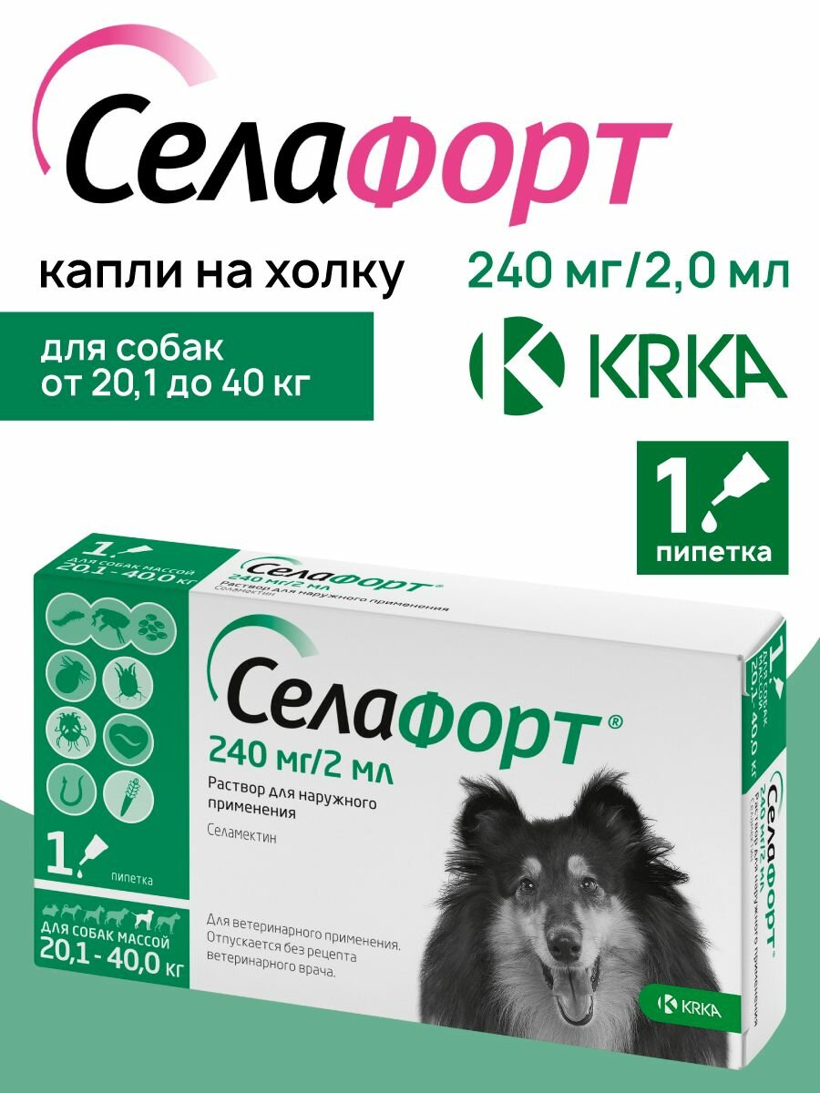 Крка "Селафорт" противопаразитарный препарат для собак весом от 20 до 40кг 12% (1 пипетка)