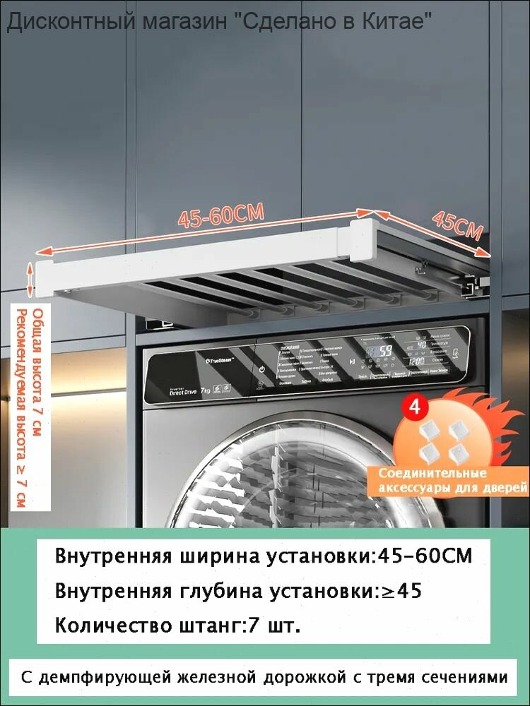 Сушилка для белья настенная, 45 см х 45 см х 150 см