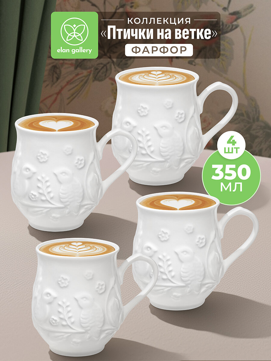 Кружка, чашка для чая, кофе 4 шт по 350 мл Elan Gallery Птички на ветке, фарфор, набор