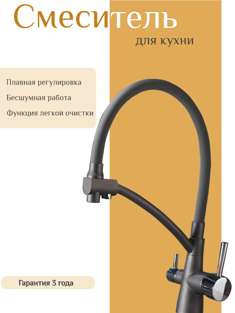 Смеситель для кухни Potato P4077-19, с гибким изливом, серый