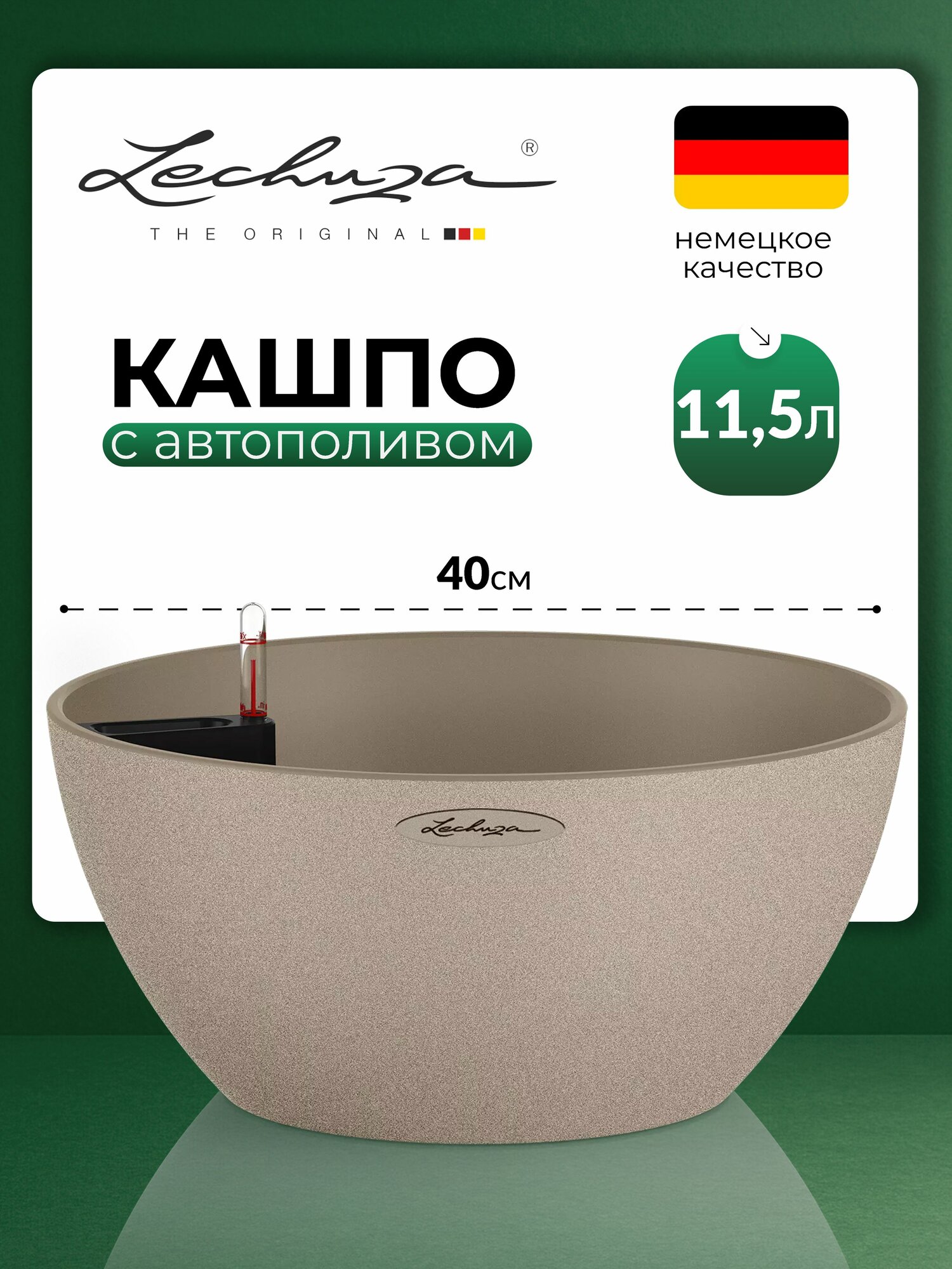 Кашпо для цветов с автополивом Lechuza CUBETO Stone