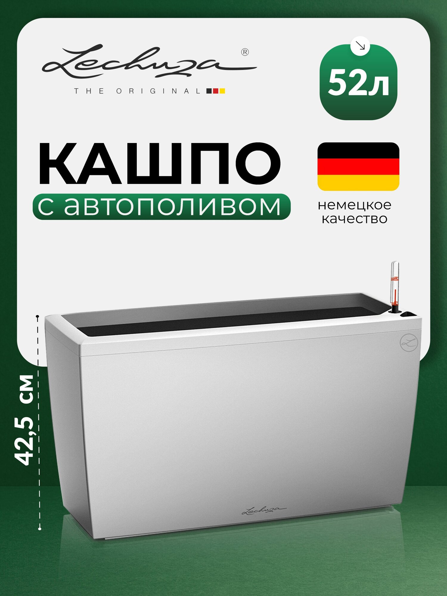 Кашпо для цветов с автополивом Lechuza CARARO