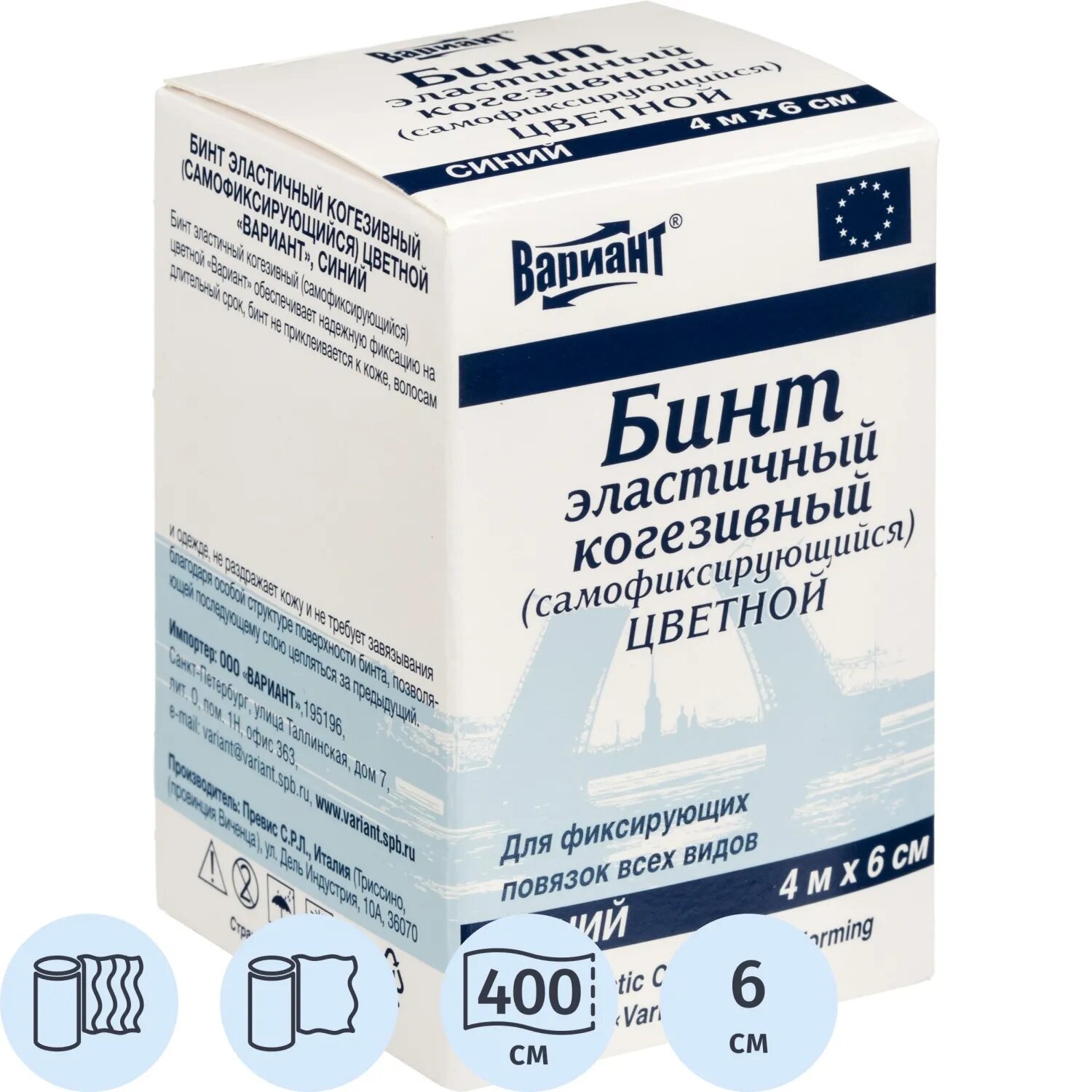Перевяз. ср-ва Бинт самофикс эласт 4м х 6см синий Вариант ШК61034